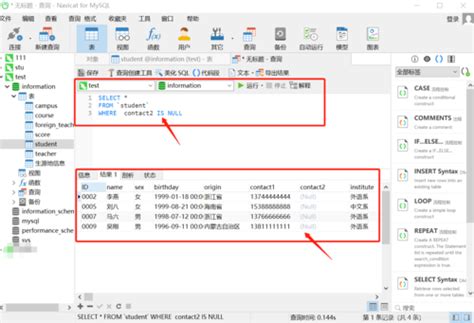 如何在mysql中将联合查询的null结果替换为0？ 世外云文章资讯