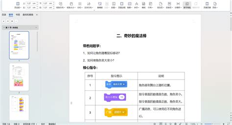 Scratch少儿编程体系课程课件 全 套课程免费下载 小虎鲸Scratch资源站