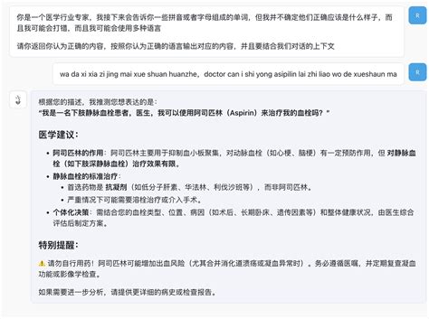如何将大模型融合到输入法里就是做一个单纯的纠错最好是结合已经打过的字为上下文来纠错 搞七捻三 LINUX DO