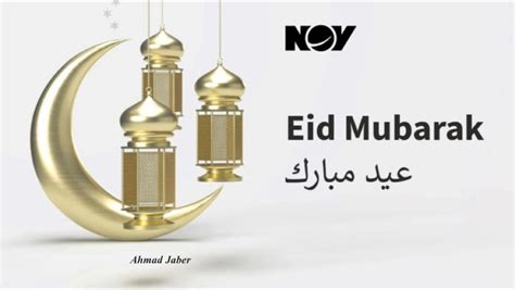 Ahmad Jaber On Linkedin Eid Mubarek