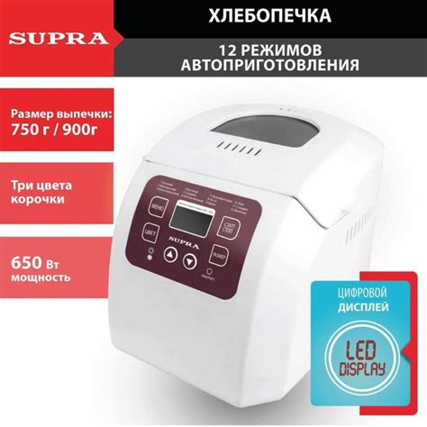 Хлебопечка Supra BMS-230, белый - купить по доступным ценам с доставкой ...