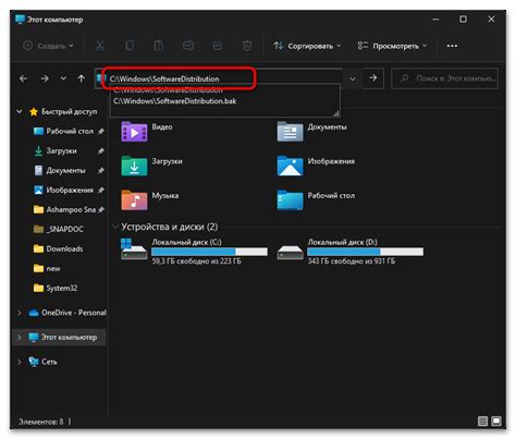 Ошибка Центра обновления в Windows 11