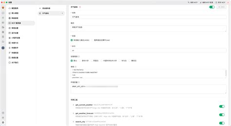 Github Acane0320amap Weather Mcp Server 基于高德地图 Api 的中国城市天气查询 Mcp Server