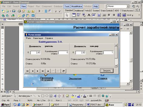 Основы Delphi Изучаем Delphi Основы программирования в Дельфи