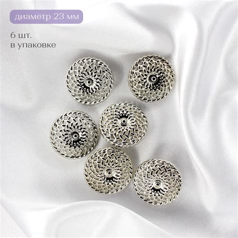 Металлические пуговицы на ножке 23 мм 6 шт. - купить с доставкой по ...