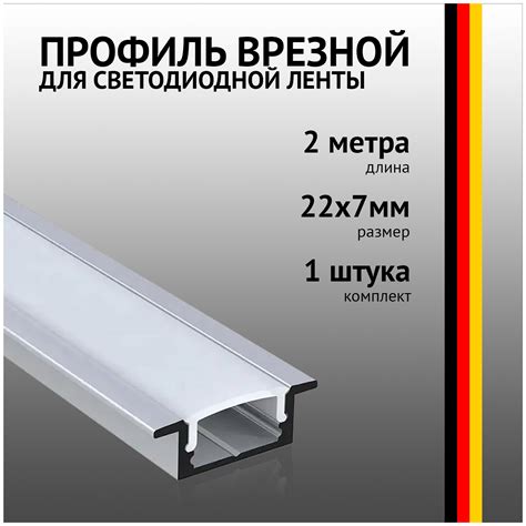 Профиль алюминиевый для подсветки полок 82 фото