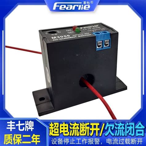 ♎ac Current Sensing Switch Overcurrent Protection Disconnection Alarm Overload Transformer Relay
