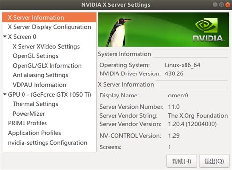 ubuntu安装tf gpu onestep