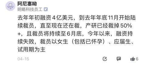又一ai独角兽大幅裁员，融资50亿后拖欠赔偿 36氪
