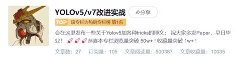 《yolov5 v7改进实战专栏》专栏介绍 and 专栏目录 《提供 yolov5 magic 私域代码框架》 yolov5 v7改进实战 csdn专栏