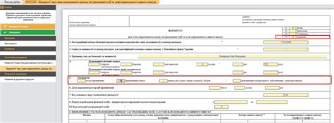 Заповнюємо декларацію ФОП єдинника 3 ї групи СОТА