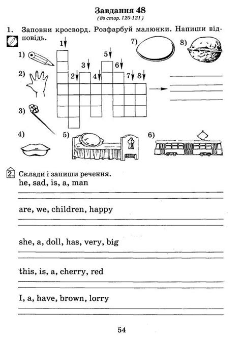 Робочий зошит з англійської мови