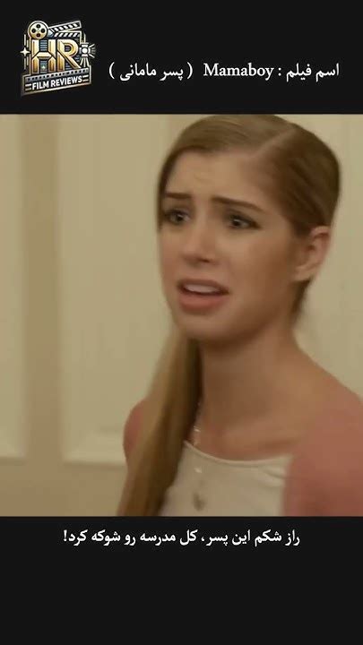 سینمایی عاشقانه خنده دار پسری که باردار شد و جهان رو شوکه کرد Youtube