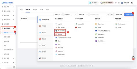 如何实现 Oracle 到 Postgresql 的不停机数据库迁移 Ninedata Docs