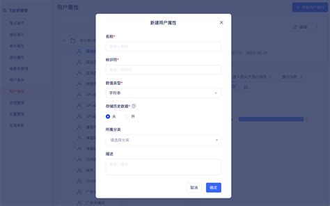 埋点使用规范 一站式数据增长引擎