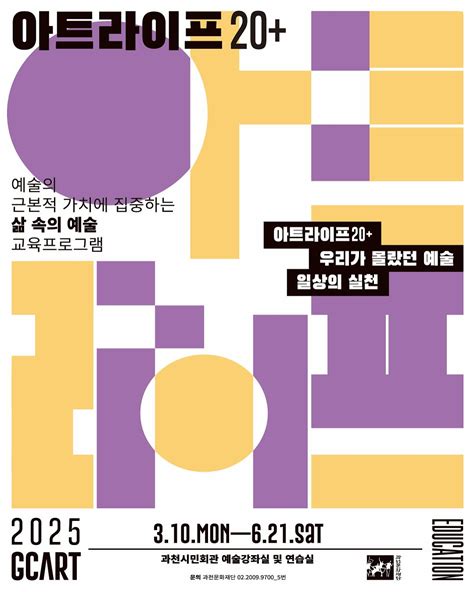 과천문화재단 Gfac 🎬기획전시 시대를 초월한 역대 최고의 걸작 과 등을 그린 르네상스 최고의 스토리텔러이자 천재 화가인 보티첼리‘와 르네상스 예술을 꽃피운 천재