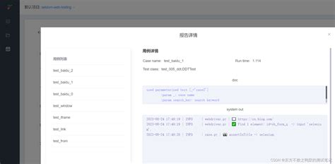 自动化测试平台seldom Platform部署及使用 Csdn博客