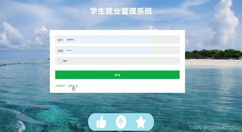 基于javaweb jsp ssm学生就业管理系统录像 源码 lw 部署文档 讲解等 csdn博客