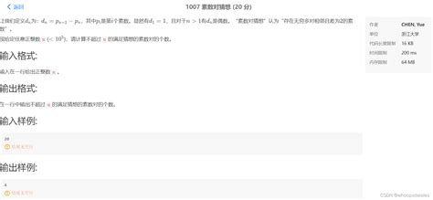 1007 素数对猜想 20 分 让我们定义d N 为：d N P N1 −p N ，其中p I 是第i个素数。显然有d 1 1，且