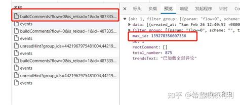 python爬虫 微博评论 一键获取所有评论 知乎