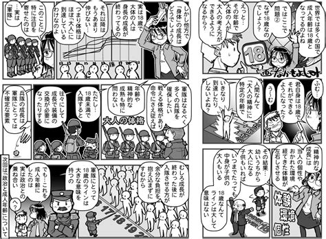タバコはなぜ20歳から」 第4回 成人年齢はなぜ18歳 多くの国で成人年」 なかせよしみ 3月21日第21回いっせい配信「創作同人2023