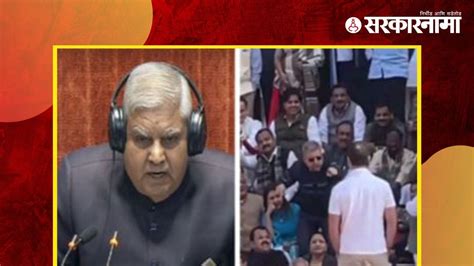 Parliament Winter Session निलंबित खासदारांकडून उपराष्ट्रपतींची
