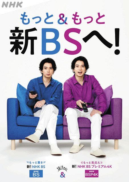 Nhk『新bs』松本潤がメインパーソナリティー：中日スポーツ・東京中日スポーツ