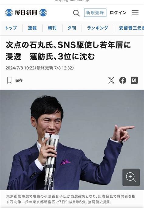 劉黎兒觀點》力退蓮舫！小池百合子連任東京都知事 石丸或成岸田下個難題