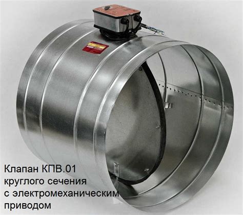 Клапан КПВ 01 НО К 160 цена и описание КПВ 01 Ei 60 противопожарные клапаны Smart Trading