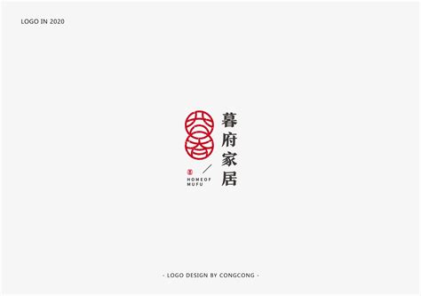 23p The Latest Chinese Logos Creation And Design Scheme Free Chinese