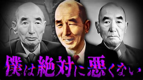 牟田口廉也の戦後『僕は間違っていなかった』 Youtube