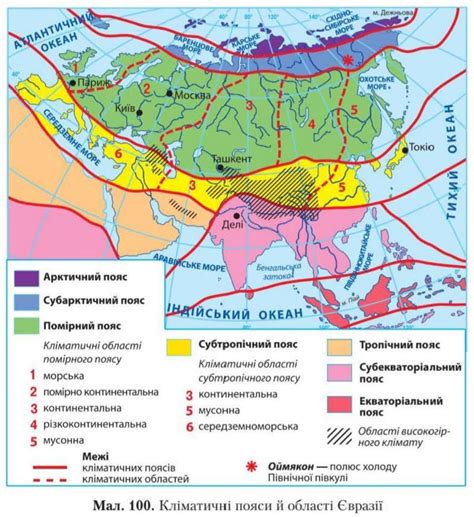 Завдання 1 1 ПЕРЕЛІЧТЕ В ЯКИХ КЛІМАТИЧНИХ ПОЯСАХ РОЗЫЩЕНИЙ МАТЕРИК ЄВРАЗІЯ 2 ЯКИЙ КЛІМАТИЧНИЙ