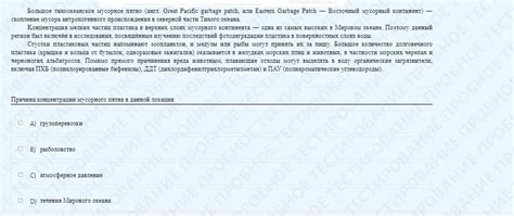 Great Pacific Garbage Patch Eastern Garbage StudyX