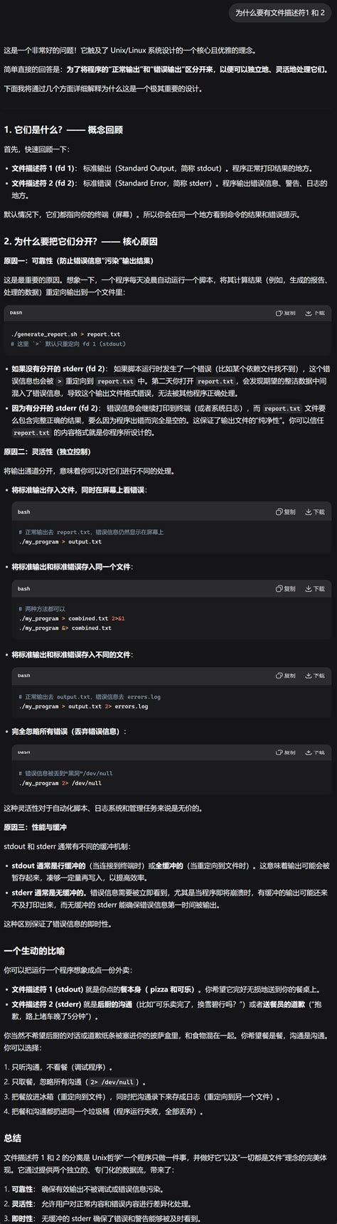 Linux系统编程—基础io Csdn博客 Linux系统编程—基础io Csdn博客