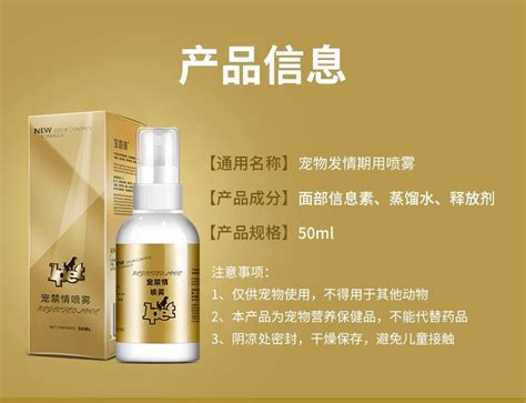 猫咪禁发情期喷雾抑制绝情欲母猫公猫专用闹猫叫喷剂非药抑情粉片 阿里巴巴
