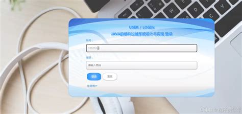 Springbootjava的邮件过滤系统设计与实现 Csdn博客