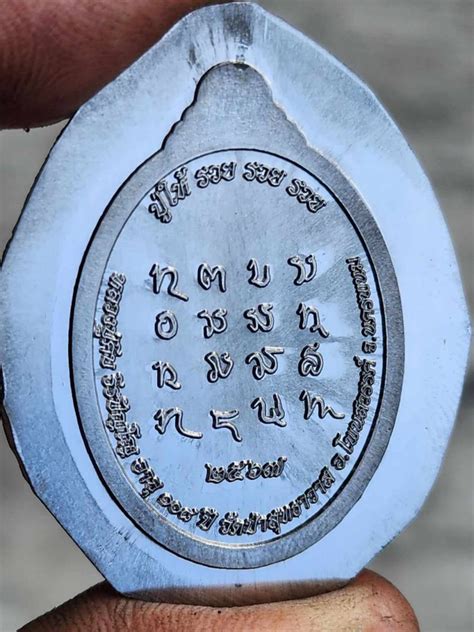 รุ่นเหรียญปู่ให้รวย รวย รวย หลวงปู่คีบ วัดป่าสุทธาวาส อำเภอเมืองนครพนม จังหวัดนครพนม