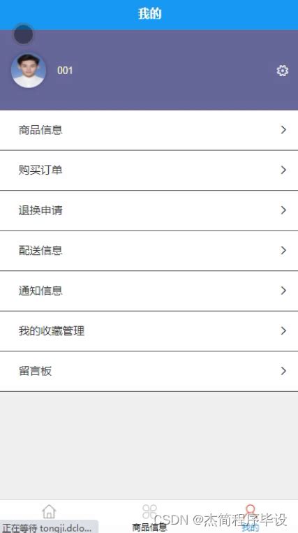 Java社区生鲜配送系统开题源码生鲜社区源码 Csdn博客