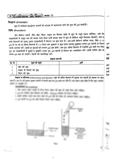 SOLUTION Biology Practical Pdf Studypool