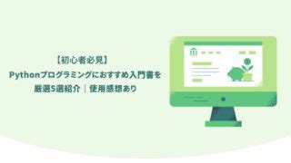 Pythonゲーム初心者でも簡単タイピングゲームでプログラミング コピペで気軽にチャレンジ WEBらぼ