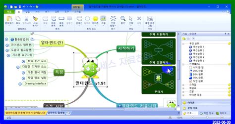 알마인드마인드맵 제작 다운로드 와 설치 및 삭제하는 방법 네이버 블로그