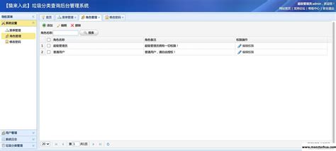 ssm jsp mysql实现的垃圾分类查询管理系统 计算机毕业设计 csdn博客