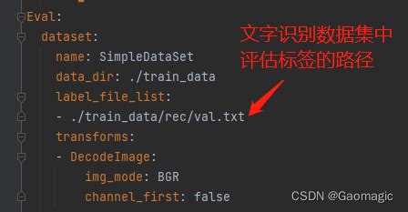 PaddleOCR训练属于自己的模型详细教程从打标制作数据集训练到应用以行驶证识别为例 CSDN博客