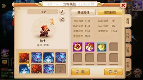 夢幻手遊攻寶寶合寵推薦 攻寵合寵指南 每日頭條