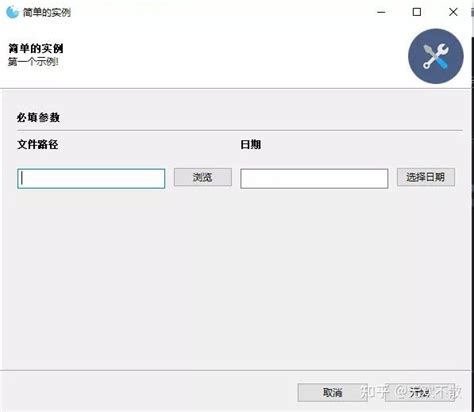 丢弃tkinter，这款gui神器值得拥有！ 知乎