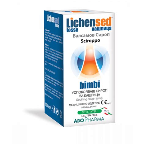 Какви видове кашлица ще разпознаем при децата Iisprs