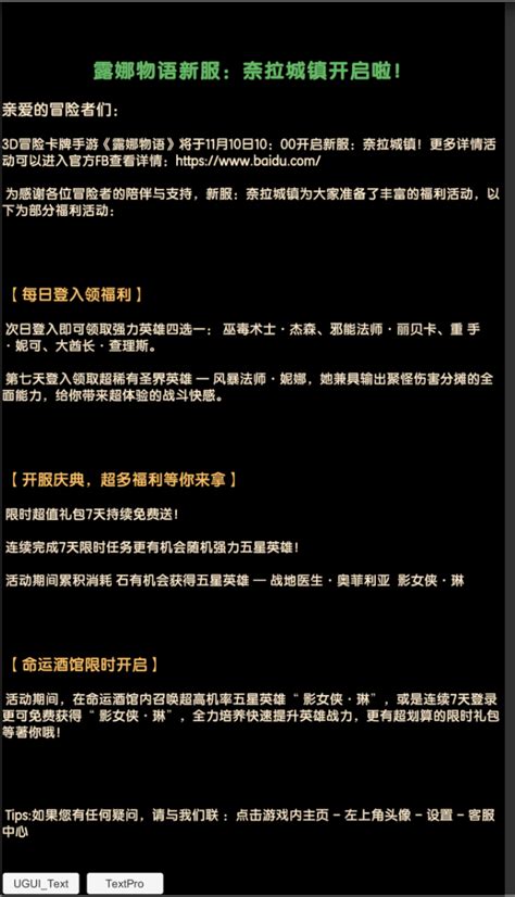 GitHub Wilson403 Html2UnityRich 能够将Html标签转化为Unity支持的富文本标签UGUI or