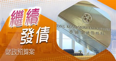 【預算案重點】下年度發行不少於500億元銀債及150億元綠債 無綫新聞tvb News