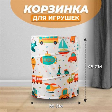 Корзина для игрушек Сима-ленд 4468829, 35х35х45 см - купить по низкой ...