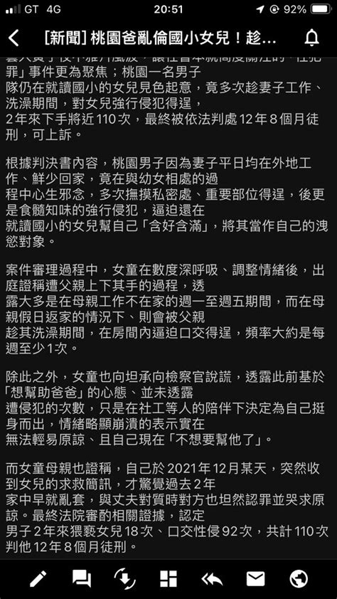 問卦 欸！為什麼這兩個判例差這麼多？ Gossiping板 Disp Bbs